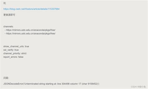 Conda Create时候出现jsondecodererror解决方法conda Create Name Llm Python310 报错jsondecoder Csdn博客