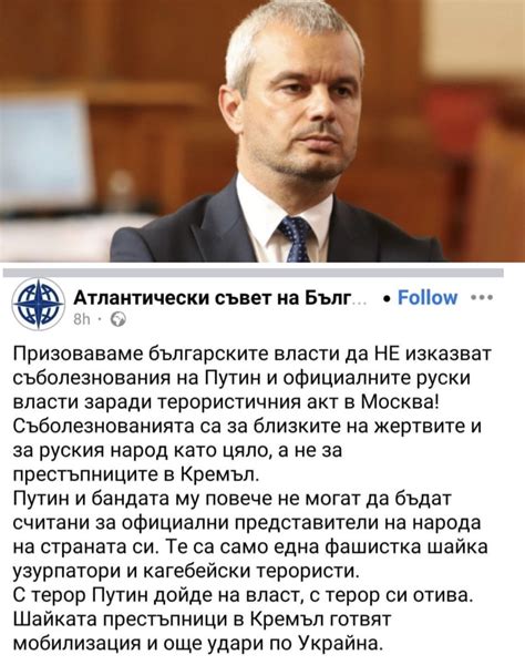 Костадинов от Възраждане Атлантическия съвет е терористична организация Информационна агенция ПИК