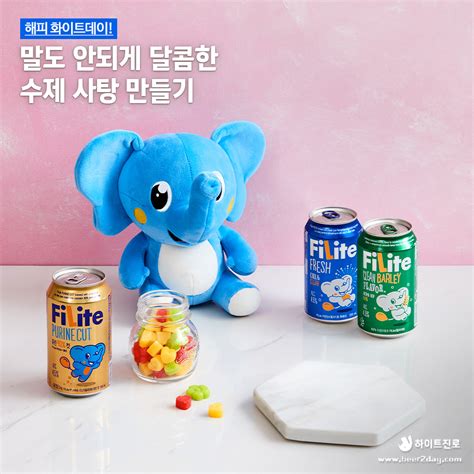 해피 화이트데이 말도 안되게 달콤한 수제 사탕 만들기