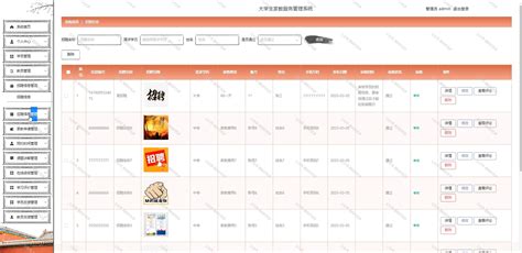 基于java Springboot大学生家教服务管理系统大学生家教服务java实现 Csdn博客