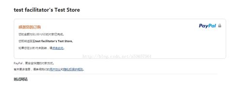 算是目前paypal最全最完整的开发方式了paypal 网站开发要多久 Csdn博客