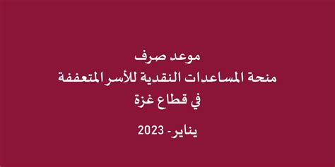 اللجنة القطرية لإعاده اعمار غزة