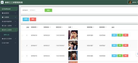 计算机毕业设计java教职工工资管理系统 基于spring Boot框架的教职工薪酬管理系统设计与实现 Spring Boot框架下教职工薪资