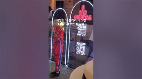 거리에서 만난 소년의 구슬픈 노래소리 첨밀밀 Youtube