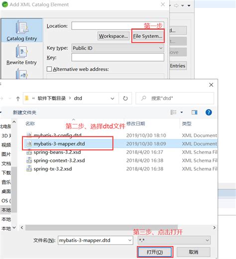 MyBatis的Mapper xml文件中没有提示怎么办 你干嘛 哎呦 博客园