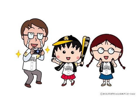 Tv 애니메이션 치비마루코짱 30주년 기념 일본 프로야구 5개 구단과의 콜라보레이션 발표