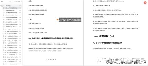 2022年大厂java面试前复习的正确打开方式（面试真题答案解析） 脉脉