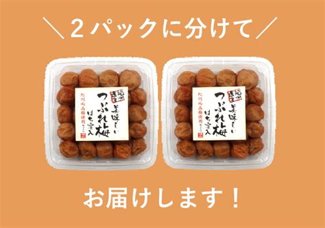 つぶれ梅 塩分3 2750円 有限会社 長生き屋商店