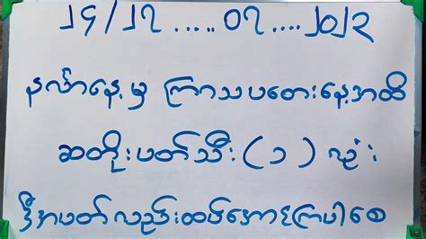 လာမည့်အပတ်အတွက် အပိုင်ဆတိုးပတ်သီး တင်ပေးထားပါတယ်ခင်ဗျာ Youtube