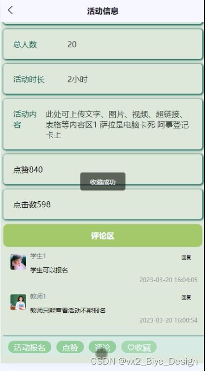springboot mysql 安卓app第二课堂学分管理系统 计算机毕业设计源码11875 第二课堂管理系统sql csdn博客
