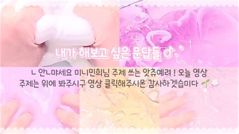 내가 해보고 싶은 문답들 🌸 대시액 대규모시리즈액괴 대액시 액괴시리즈 시리즈액괴 시액대 시액 알고리즘떠라 추천추청추천 히트쳐라 앗츄대시액