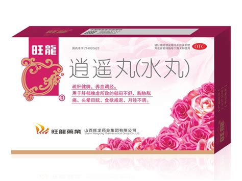 逍遥丸 山西旺龙药业集团有限公司 药源网