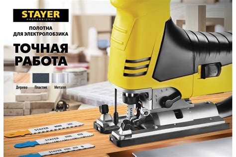 Полотна по дереву ДВП ДСП 2 шт 75х3 мм Hcs Т хвост Т111С для электролобзика Stayer