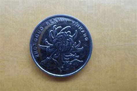 菊花图案的一元硬币，这种现在价值450元，你还有没有？