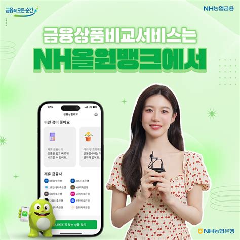 Nh농협은행 X 고윤정 Nh농협은행 모델 고윤정 배우 지면 촬영 스케치 인터뷰 🩷고윤정 농협은행🩷 Nh농협은행 광고 촬영장에