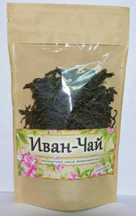 Иван Чай Фото Упаковки —