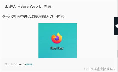 头歌 hbase 性能优化：优化拆分和合并 第1关 hbase 优化拆分和合并 csdn博客
