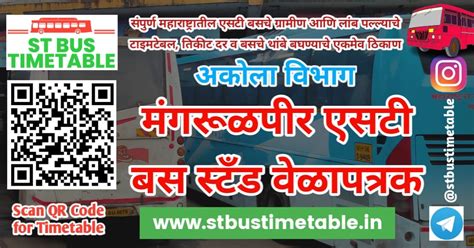 Akola Bus Stand Time Table Msrtc Phone Number St Bus Timetable