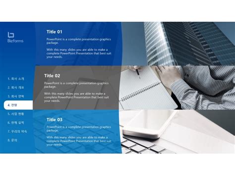 컬러형 브랜딩 Ppt 패키지파랑2 사업제안서 업무보고서 결산보고서 제품제안서 영업보고서 공연기획서 광고기획서 비즈폼 샘플양식 다운로드