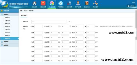 全网最新【开源版】php微信独立红包系统源码微信支付10块,随机抢红包到账1 100块uuid2 It资源网 全网最新【开源版】php微信独立红包系统源码微信支付10块,随机抢红包到账1 100块uuid2 It资源网