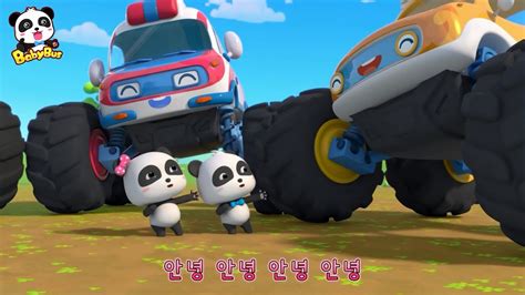 안녕몬스터 트럭트럭동요 경찰동요 직업동요베이비버스 인기동요 Youtube
