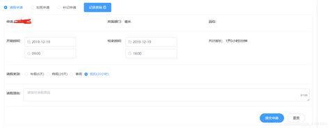 关于请假申请的时间计算请假时长计算 Csdn博客