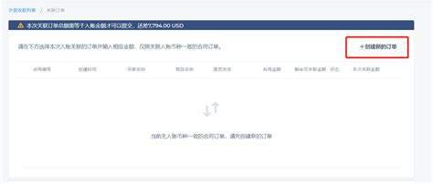 如何关联订单 Pingpong