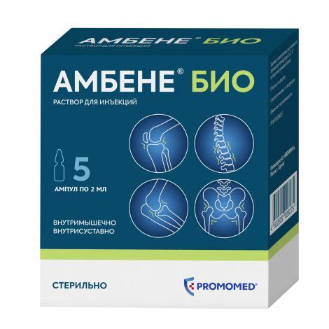 Амбене Био р-р д/ин. 2мл №5 – купить в Москве, цена 2 145,00 в интернет ...
