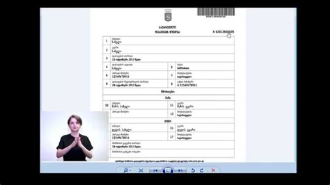 მოწმობის ვალიდურობის გადამოწმება Youtube