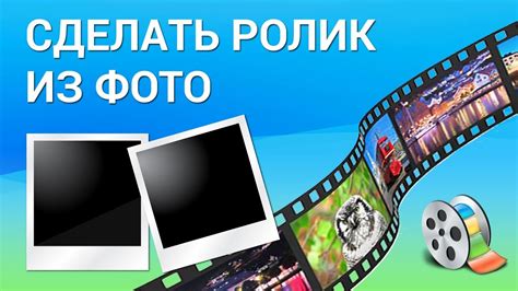 Как сделать видеоролик из фотографий Создаём слайд шоу в программе Windows Movie Maker Youtube