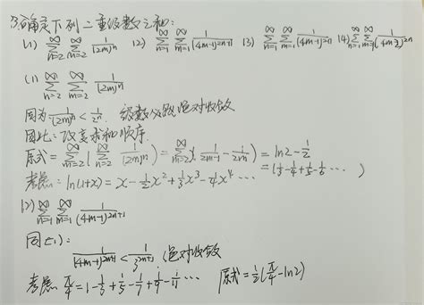 数学物理方法北大 吴崇试 第三版答案详解 第四章数学物理方法吴崇试第三版答案 Csdn博客 数学物理方法北大 吴崇试 第三版答案详解 第四章数学物理方法吴崇试第三版答案 Csdn博客