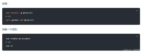 从零开始构建一个vue项目（手脚架）项目 手脚架 Csdn博客
