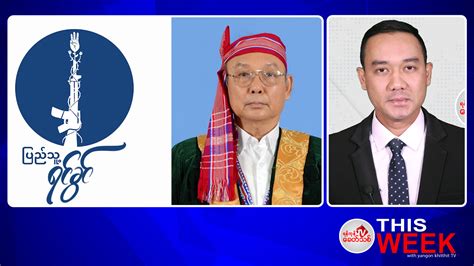 Khit Thit သတင်းဌာန ဧပြီ ၂ ရက်နေ့ ရုပ်သံသတင်းအစီအစဉ် Khit Thit သတင