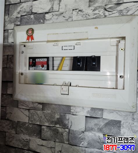 아파트 전기나감 전기안들어옴 누전차단기 합선 수리 업체 출장 네이버 블로그