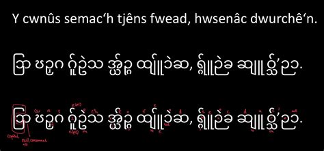 burmese script please note that i have never taken a look at what character means what in