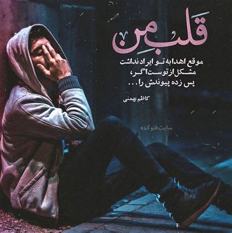 عکس غمگین عاشقانه نوشته دار با متن های خاص