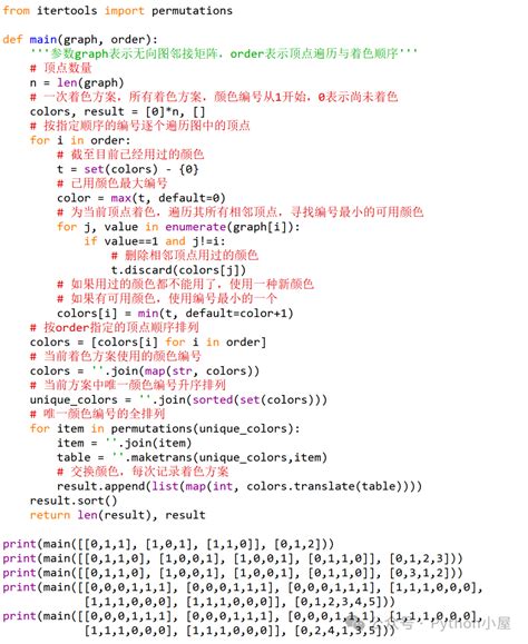 Python求解最小颜色数量的无向图顶点所有着色方案 腾讯云开发者社区 腾讯云 Python求解最小颜色数量的无向图顶点所有着色方案 腾讯云开发者社区 腾讯云