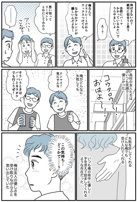 ＜母親やめてもいいですか？＞出て行った母。外の世界を知り気づいた違和感【第11話：息子の気持ち】 ママスタセレクト
