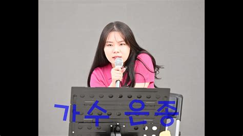 [갈맷길버스킹] 은종 아에이오우 A E I O U 토끼와 거북이 갈맷길버스킹 은종 부산버스킹플랫폼 Youtube