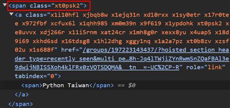 揭密selenium動態網頁爬蟲常用的網頁操作方法