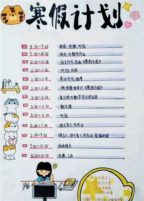 2024年贵州中小学寒假放假时间表 贵州寒假开学是几月几号 4221学习网