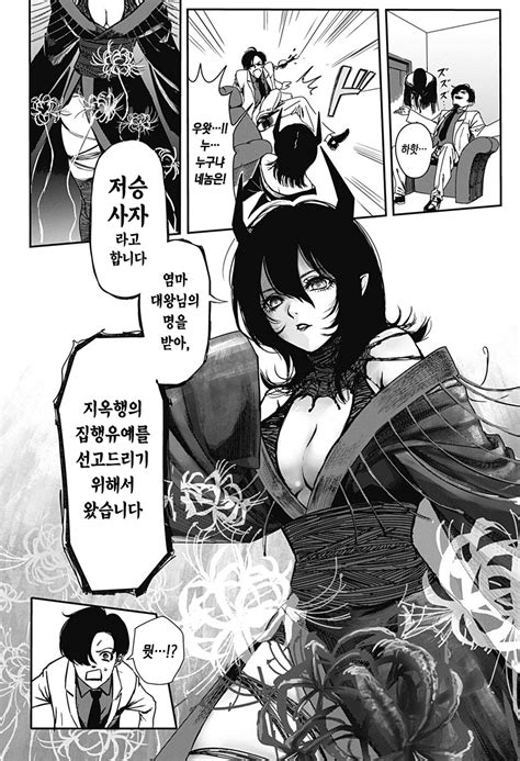 맹인 여자아이에게 거짓말을 해야하는 사기꾼 만화manhwa