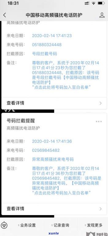 微众银行第三方催款合法吗95384是不是能协商上门催收金额请求及永远不接催收电话的结果 逾期资讯 邮箱网