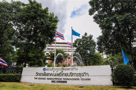 วิทยาลัยเทคโนโลยีไทยบริหารธุรกิจ Home