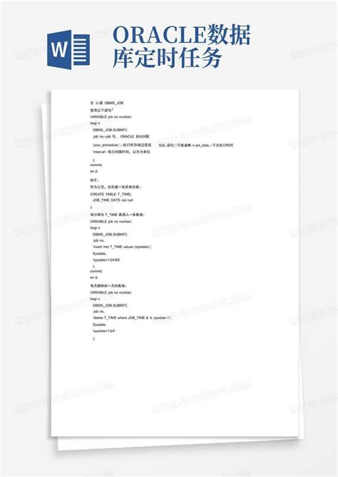 Oracle数据库定时任务word模板下载编号ljzdwvzn熊猫办公