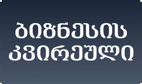 გამოცდების წლევანდელი განრიგი ცნობილია Naec