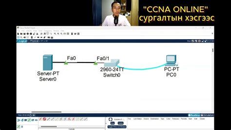 Сүлжээний төхөөрөмжийн үйлдлийн системийг нөөцлөх Youtube