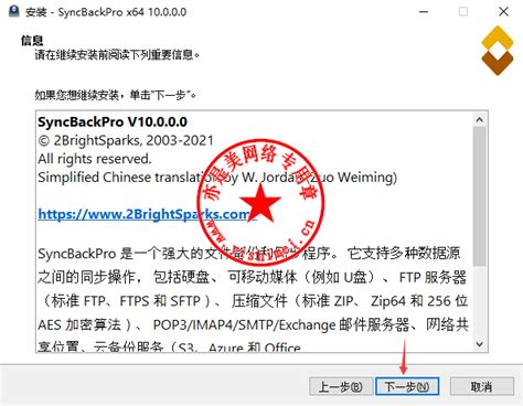 点击“下一步”，