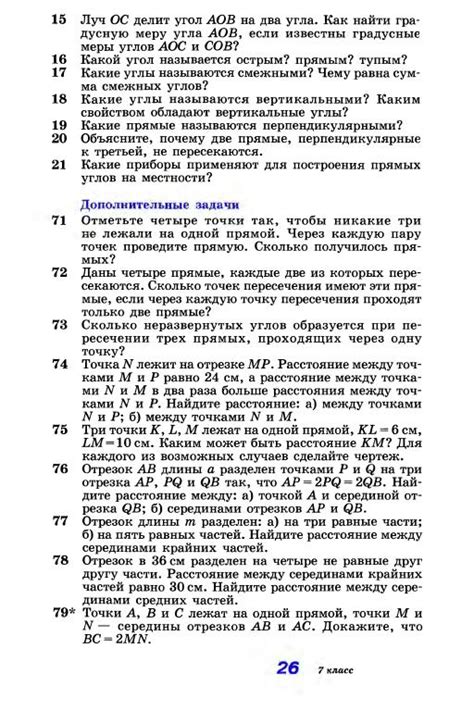 Атанасян учебник по геометрии 7-9 класс - читать онлайн