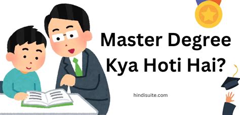 2025 में जाने Master Degree Kya Hoti Hai तथा कितने साल की होती है